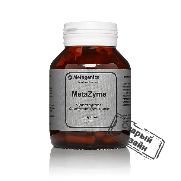Метазим Купить Metazyme по лучшей цене - Biovit.ua
